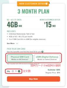 駐在におすすめのアメリカSIMはMintMobile【コスパ最強】