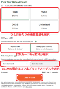 駐在におすすめのアメリカ格安SIMはMintMobile【コスパ最強】