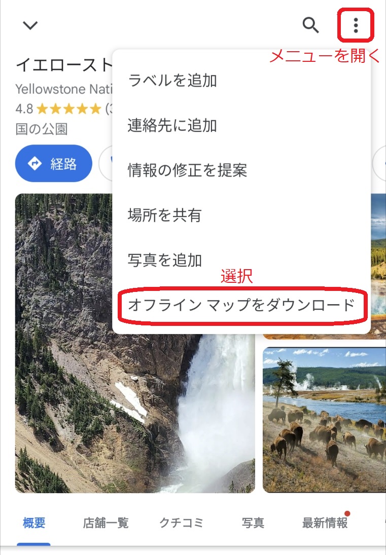 イエローストーン国立公園の魅力＆見どころを堪能するモデルコース